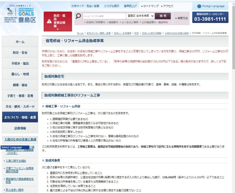 【2024年度】東京都23区の外壁塗装・屋根塗装 助成金情報🏠｜現場ブログ｜足立区・葛飾区・墨田区で外壁塗装・屋根塗装をするなら株式会社楽塗